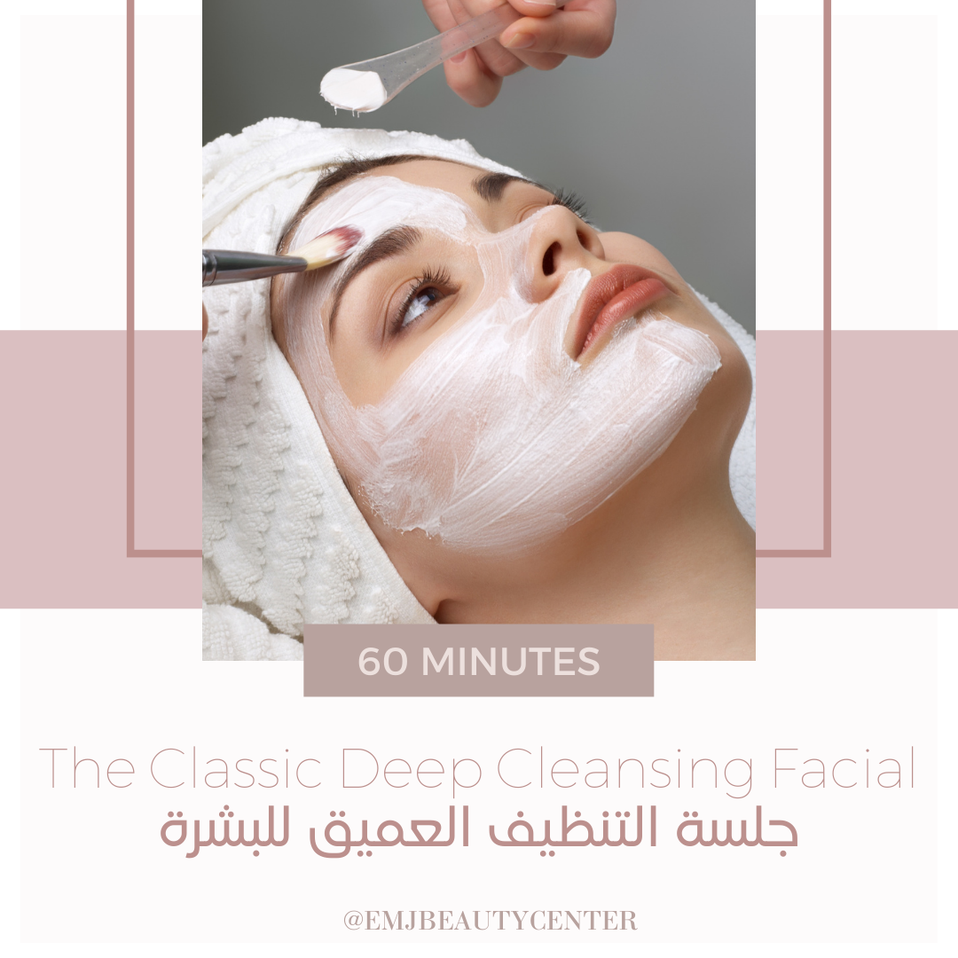 جلسة التنظيف العميق – EMJ Beauty Center