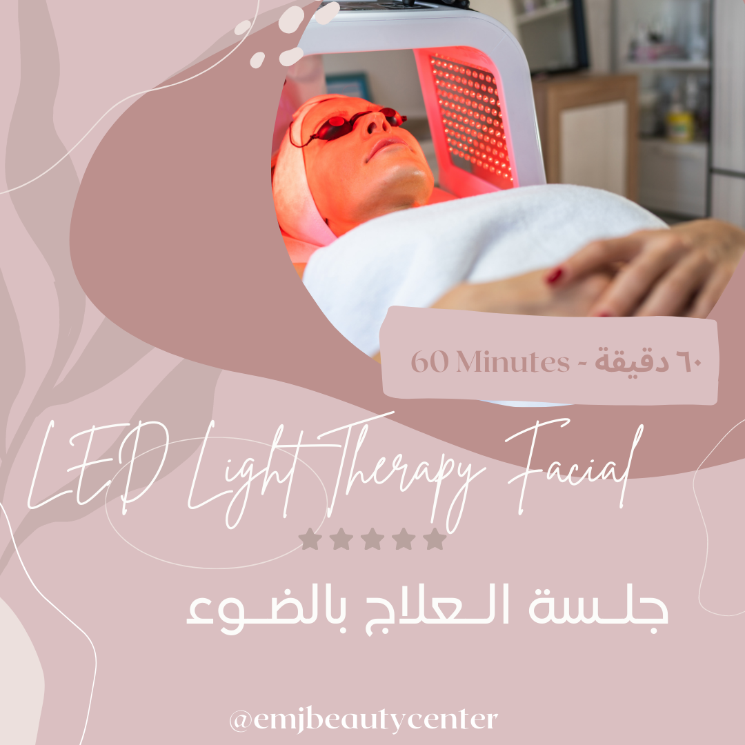 جلسة العلاج بالضوء LED – EMJ Beauty Center